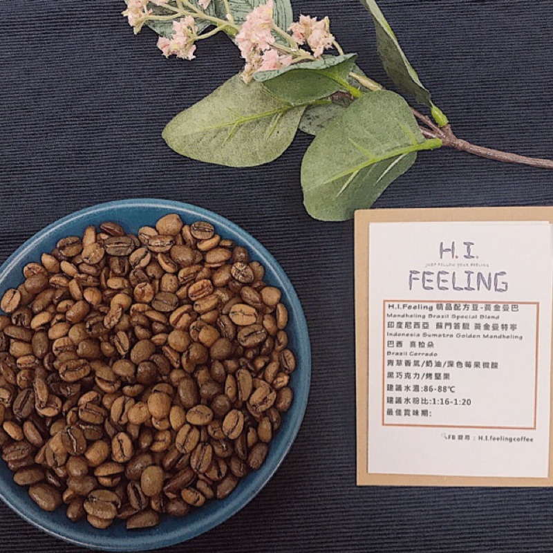 H.I.Feeling Coffee精品配方豆-黃金曼巴 | 蝦皮購物