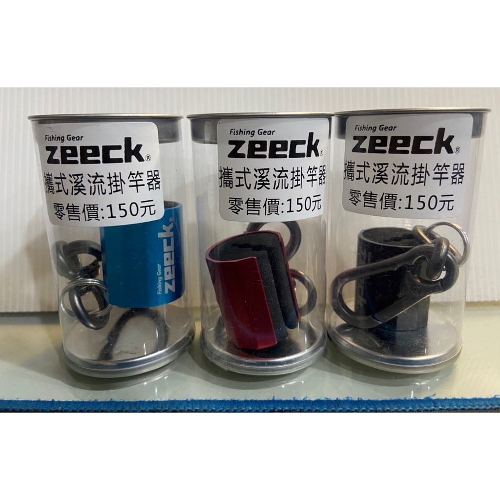 ☆鋍緯釣具網路店☆ ZEECK 攜式溪流掛竿器 路亞 解放雙手 | 蝦皮購物