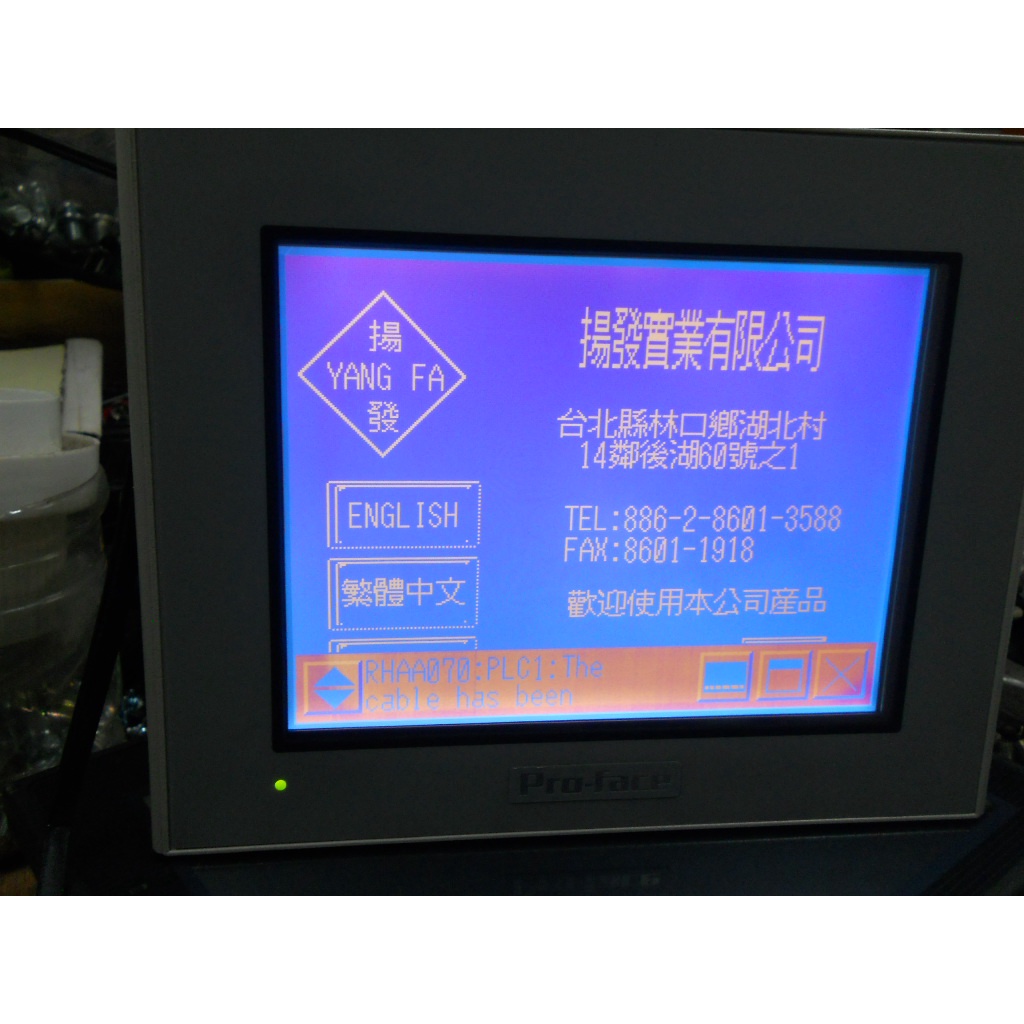 Pro-face 人機介面 AST3301-B1-D24 5.7吋 (後) | 蝦皮購物