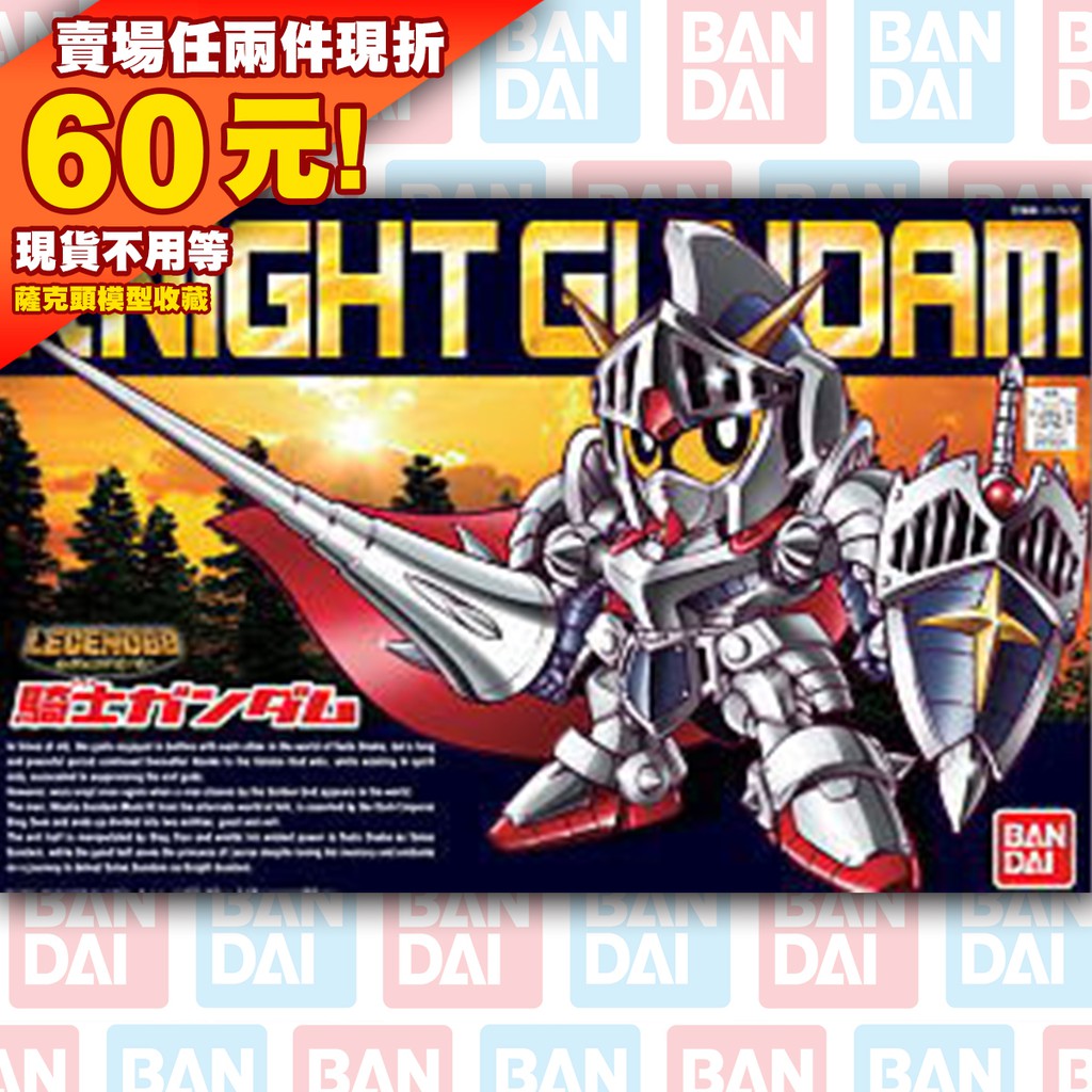 52現貨 BB SD BB戰士 鋼彈 GUNDAM 萬代 BANDAI 騎士 Legend BB LBB 傳奇BB | 蝦皮購物