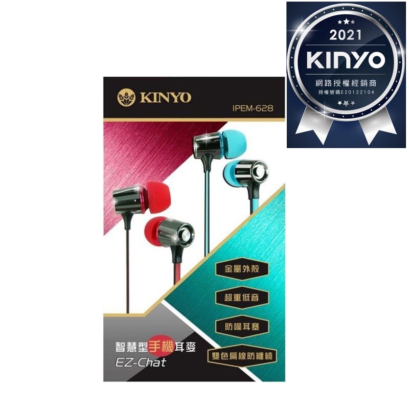 耐嘉 KINYO IPEM-628 智慧型 手機耳麥 耳機麥克風 IPEM628 手機專用 金屬材質 | 蝦皮購物