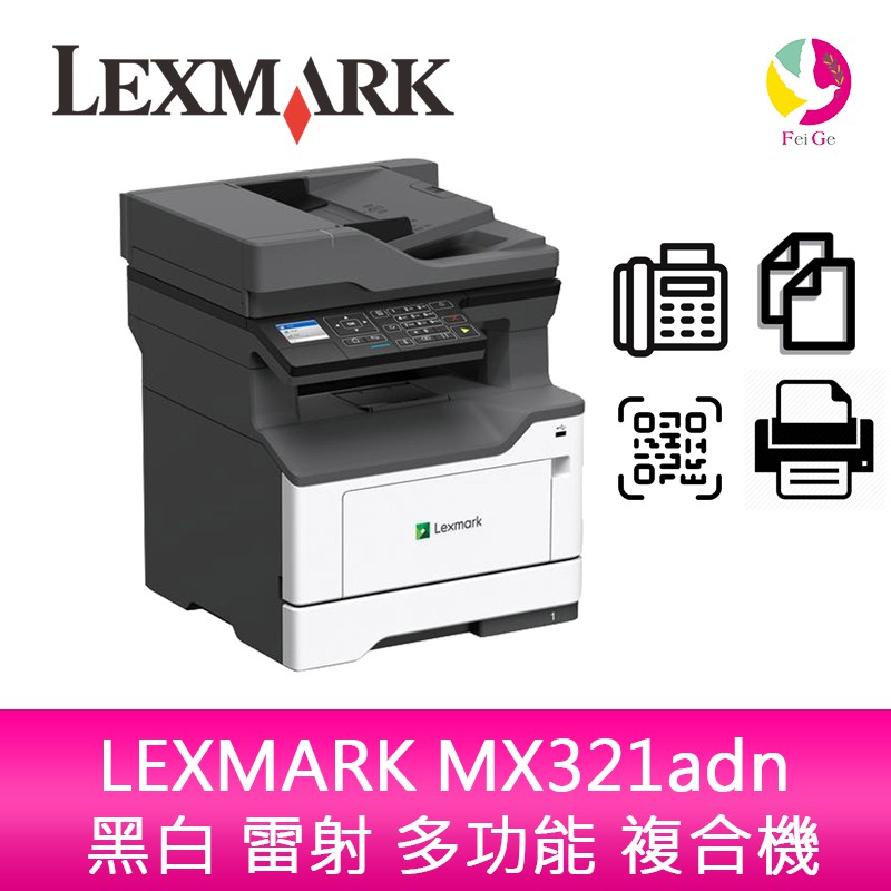 LEXMARK MX321adn 黑白 雷射 多功能 複合機 | 蝦皮購物