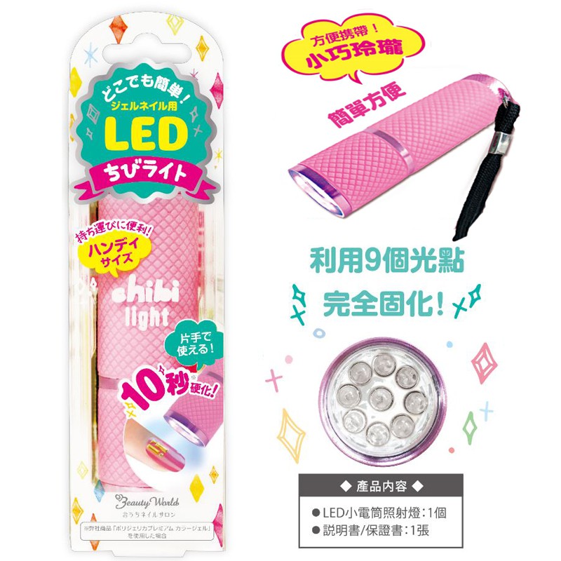 日本LUCKY LED小電筒照射燈小電筒照射燈 LED-1801【津妝堂】 | 蝦皮購物