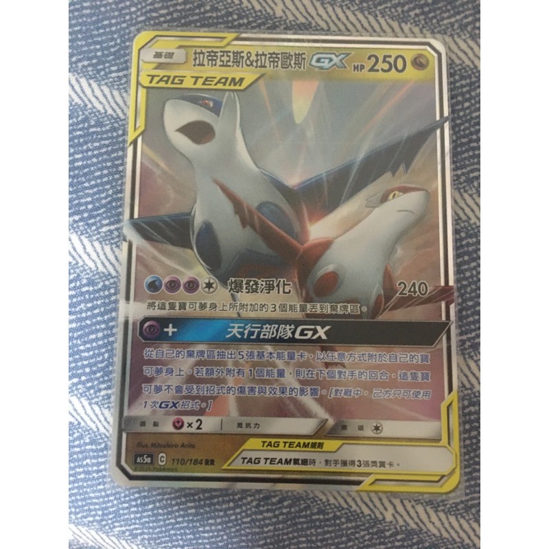 PTCG 寶可夢中文版 拉帝亞斯&拉帝歐斯 TT GX RR | 蝦皮購物