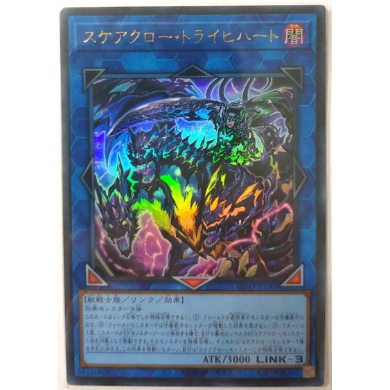 [貓先生の店] 遊戲王 DIFO-JP049 肆世壞 特萊西哈特 (金亮) | 蝦皮購物