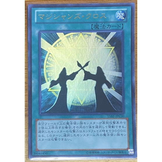 Kuriboh ）遊戲王 魔法師合作 金亮 15AY-JPC30 | 蝦皮購物