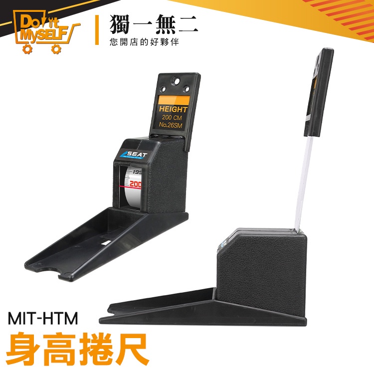 【獨一無二】成人身高尺 尺子 捲尺量身高 身高卷尺 身高測量尺 MIT-HTM 成長紀錄尺 牆貼尺 量身高器 身高尺 | 蝦皮購物