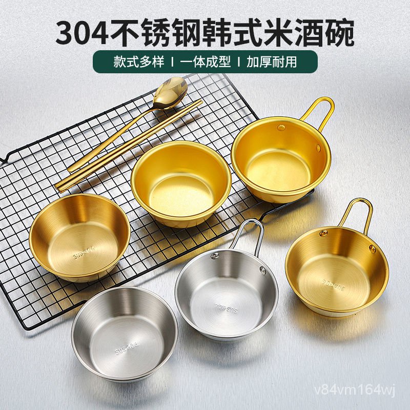 【優選好物】304不銹鋼韓式米酒碗帶手把泡麵碗金色飯碗小吃碗料理店專用黃碗jioyh lDH3 | 蝦皮購物