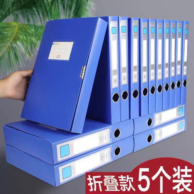 A4PP塑膠檔案盒35檔盒資料收納盒55釐米折疊合同易收納檔夾折疊檔盒檔夾文件整理 | 蝦皮購物