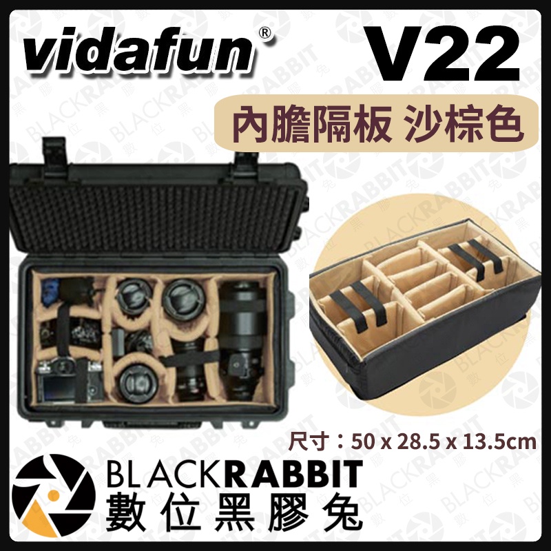 Vidafun V22氣密箱 內膽隔板 】氣密箱用 快速分類 防撞箱 攝影箱 器材箱 數位黑膠兔 | 蝦皮購物