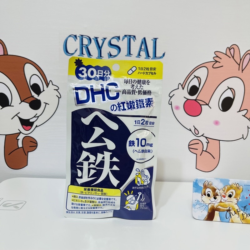 台灣公司貨 DHC 30日份維他命D3 B群 維他命C 葉黃素 卵磷脂 紅嫩鐵素 公鐵 葉酸 | 蝦皮購物