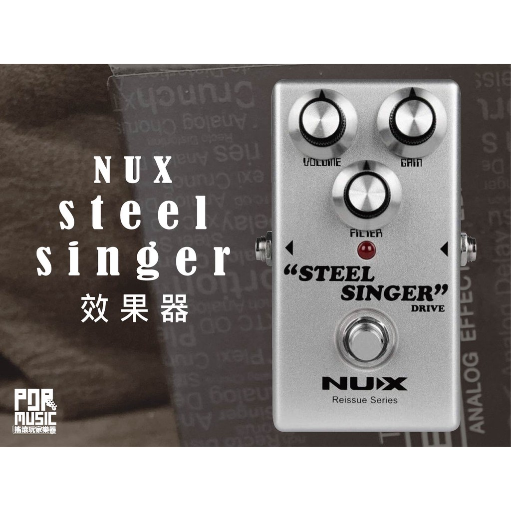 【搖滾玩家樂器】全新 公司貨 免運 NUX Steel Singer drive 單顆效果器 效果器 | 蝦皮購物