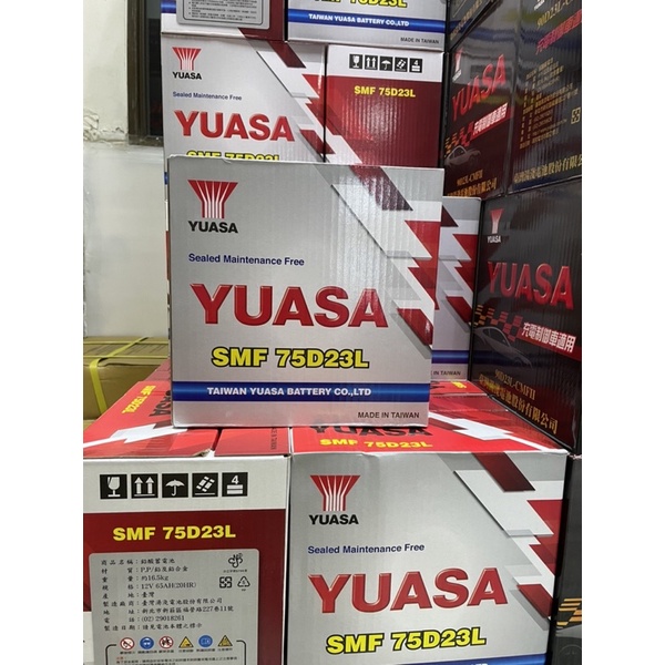 湯淺YUASA 75D23L-SMF汽車電池 | 蝦皮購物