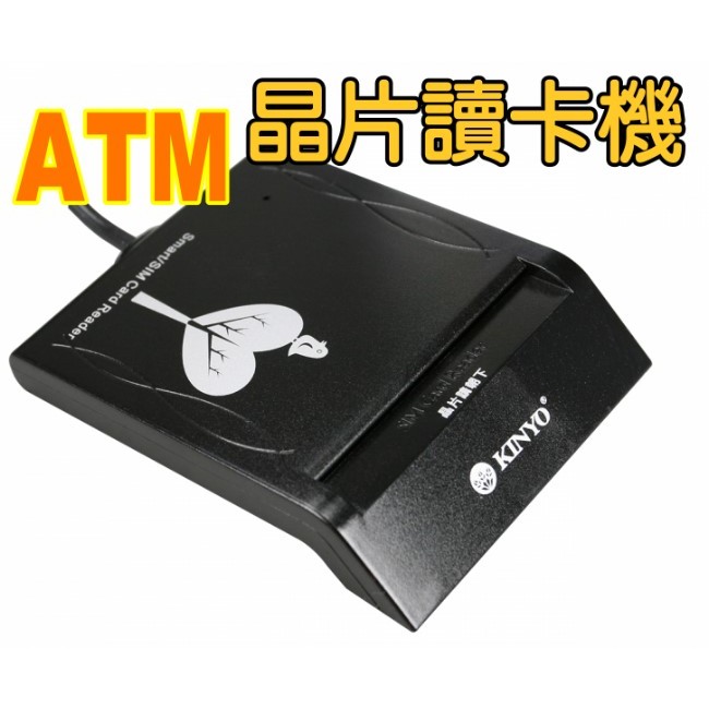 ATM晶片讀卡機(ATM智慧型讀卡機ATM讀卡機KINYO)KCR-352 | 蝦皮購物