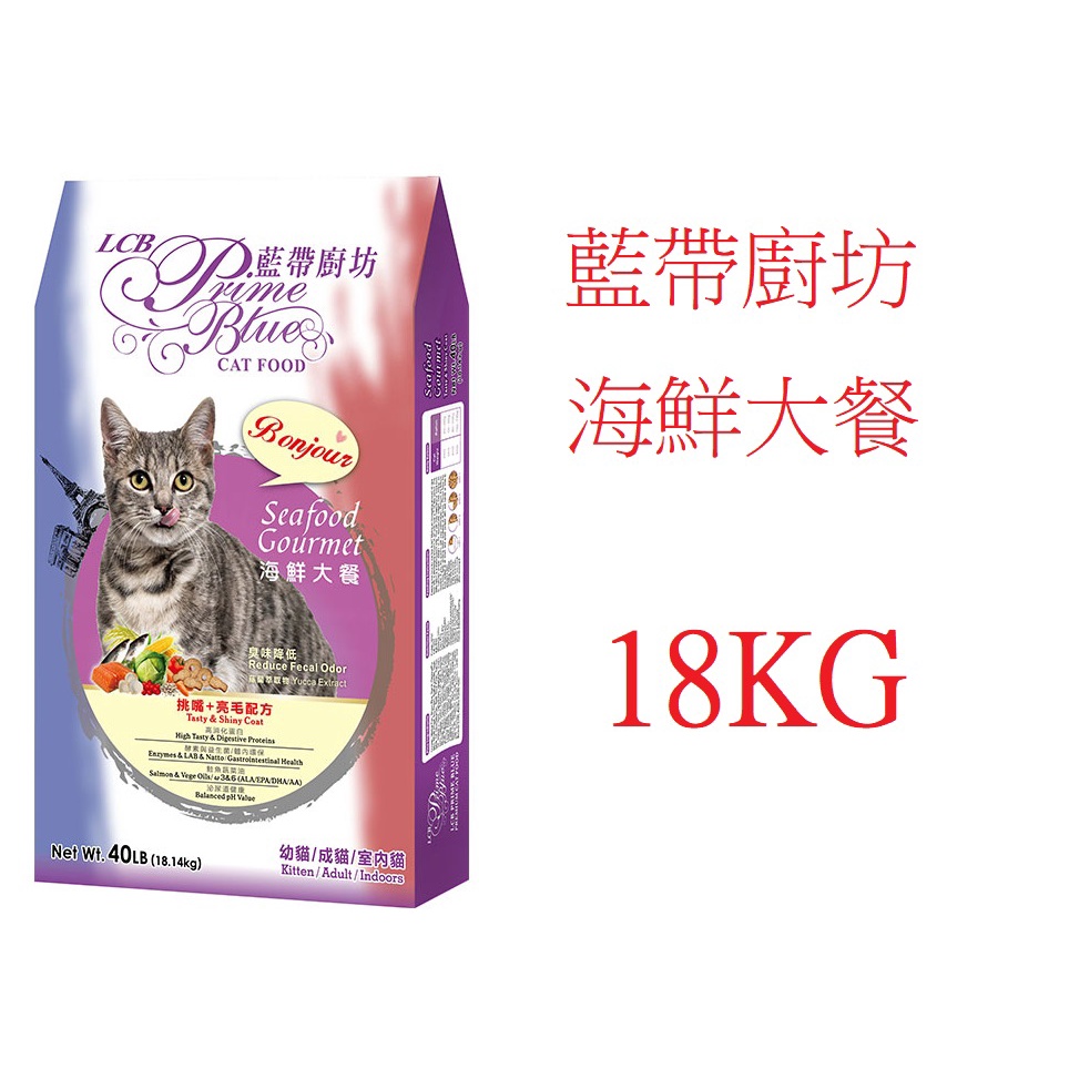 好好吃飯(18KG免運)~LCB 藍帶廚坊 海鮮大餐 貓飼料 18KG | 蝦皮購物