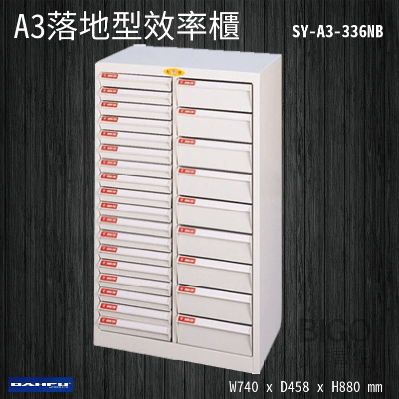 【台灣製】大富 SY-A3-336NB A3落地型效率櫃 收納櫃 置物櫃 文件櫃 公文櫃 直立櫃 辦公收納 | 蝦皮購物