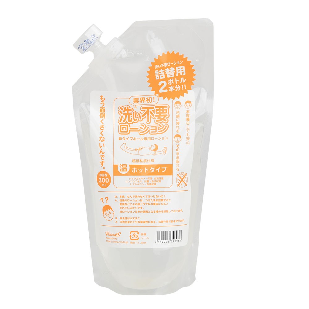 日本RENDS免清洗超低黏度水溶性潤滑液(145ml/300ml)情趣用品 情趣精品 水性潤滑液 潤滑劑 潤滑油 | 蝦皮購物