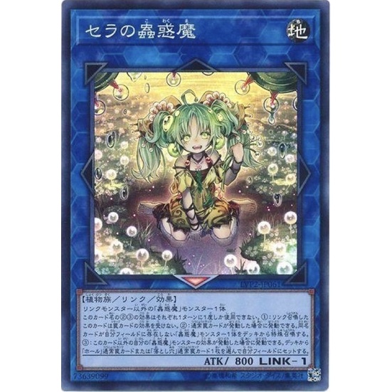 Kuriboh ）遊戲王 塞拉之蟲惑魔 亮面 LVP2-JP061 | 蝦皮購物