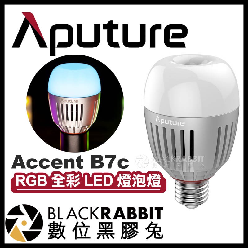 Aputure 愛圖仕 Accent B7c RGB 全彩 LED 燈泡燈 】 數位黑膠兔 | 蝦皮購物