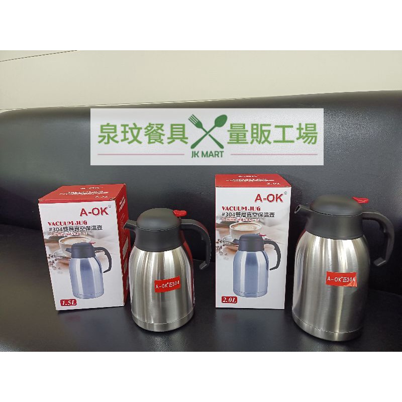 //泉玟餐具//AOK 304雙層真空保溫壺1.5L 2L保溫壺 保溫水壺 按壓水壺 熱水瓶 熱水壺 燒烤店 日本料理 | 蝦皮購物