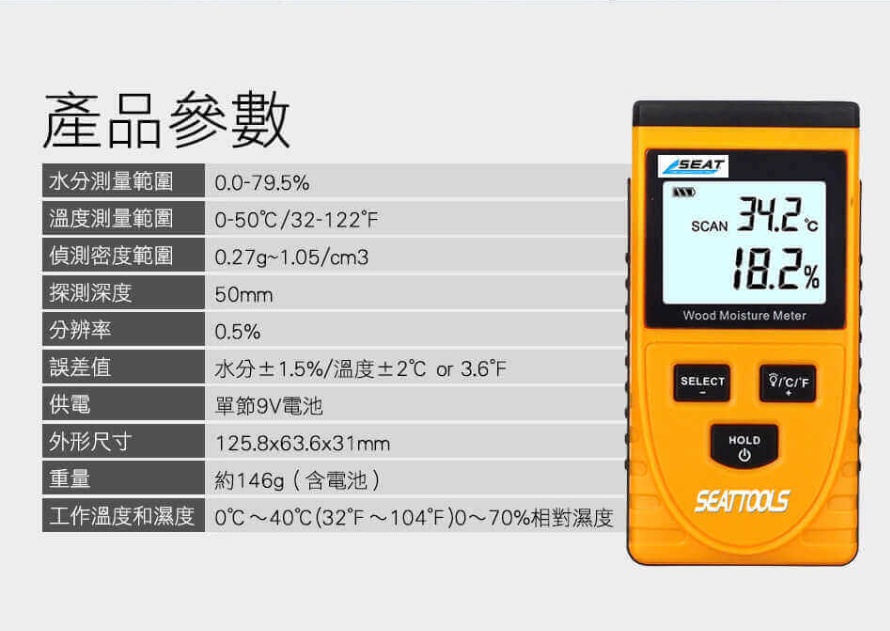 【精準儀錶旗艦店】多款式多規格水分計 CE認證食品級含水分計 水分儀 水分測試 MET-DMT530 探針式 探棒 | 蝦皮購物