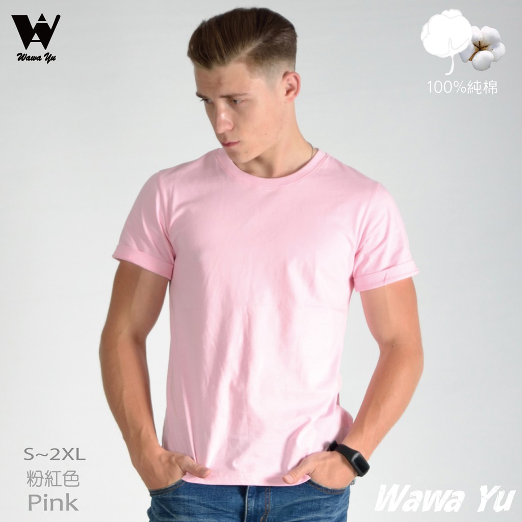 素色T恤 (純棉)-男中性版-粉紅色 (尺碼S-2XL) (現貨-預購) [Wawa Yu品牌服飾] | 蝦皮購物