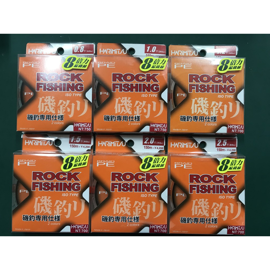 ║慶昌釣具║HARIMITSU 泉宏 ROCK FISHING PE線 150M | 蝦皮購物