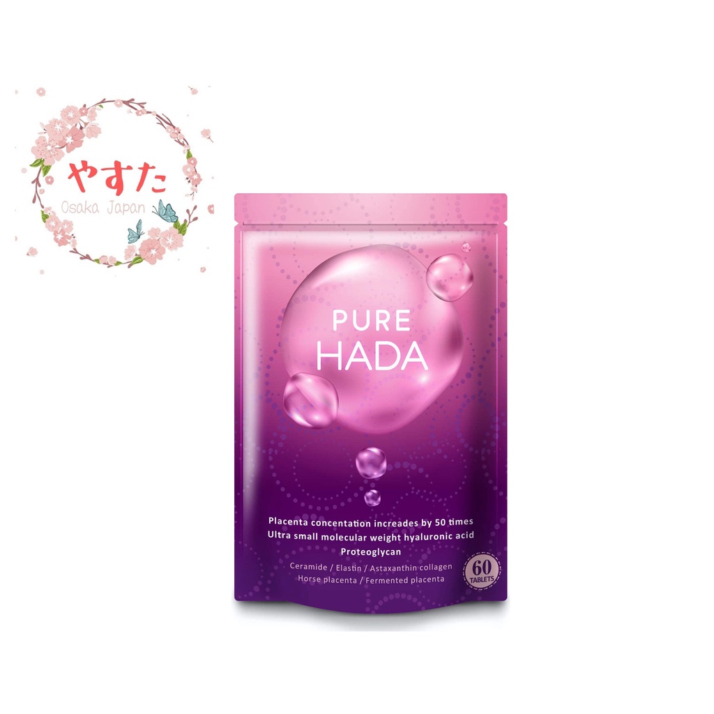 日本直送 PURE HADA 50倍濃縮 膠原 胎盤素 | 蝦皮購物