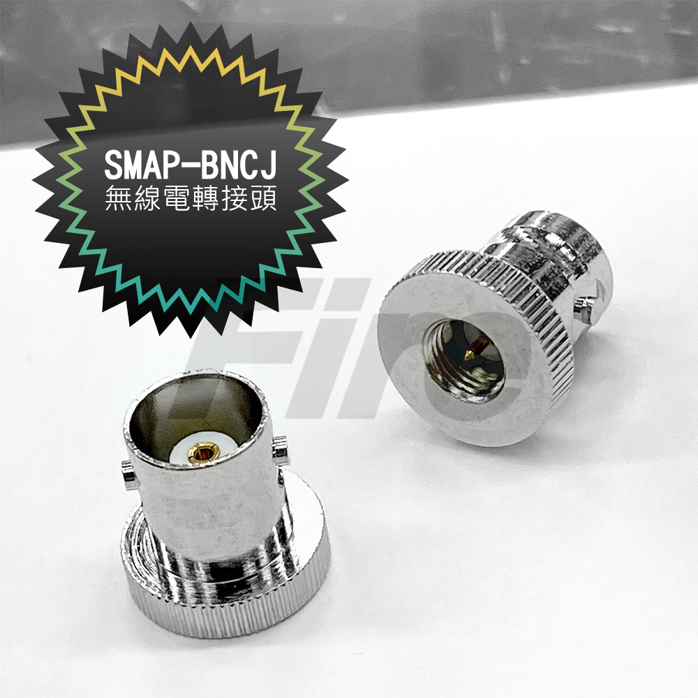 【含發票 實體店面】 SMAP-BNCJ轉接頭 SMA公轉BNC母 無線電轉接頭 無線電手機轉接頭 訊號線轉接頭 | 蝦皮購物