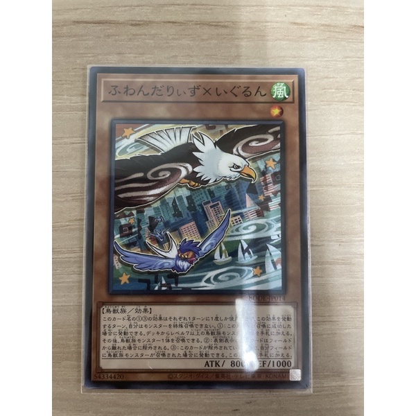 【路過的閃刀姬】遊戲王BODE-JP014 蓬鬆奇風鳥X老鷹（普卡）遊戲王1106 | 蝦皮購物