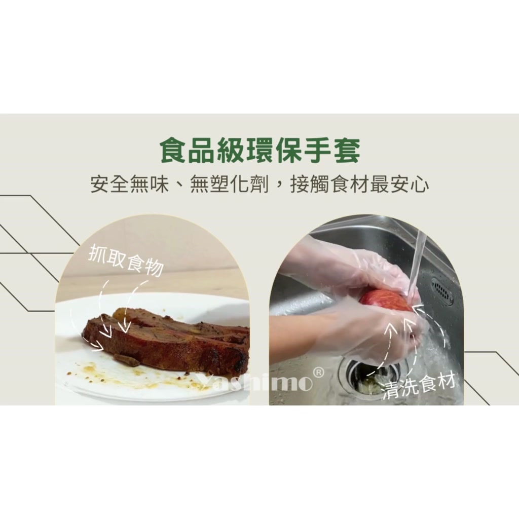 Yashimo 優護 金牌 TPE舒適環保手套 食品級 可束口 可觸控螢幕 拋棄式手套 霧面款 亮面款 100支入/盒 | 蝦皮購物