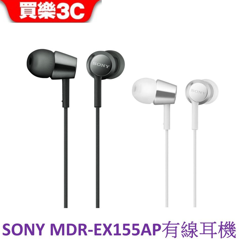 SONY MDR-EX155AP 有線耳機 【神腦代理】 | 蝦皮購物