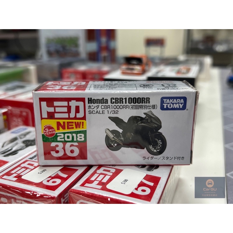 (竹北卡谷) Tomica No.36 Honda CBR1000RR 初回特別仕樣 黑 新車貼 全新未拆 絕版 | 蝦皮購物