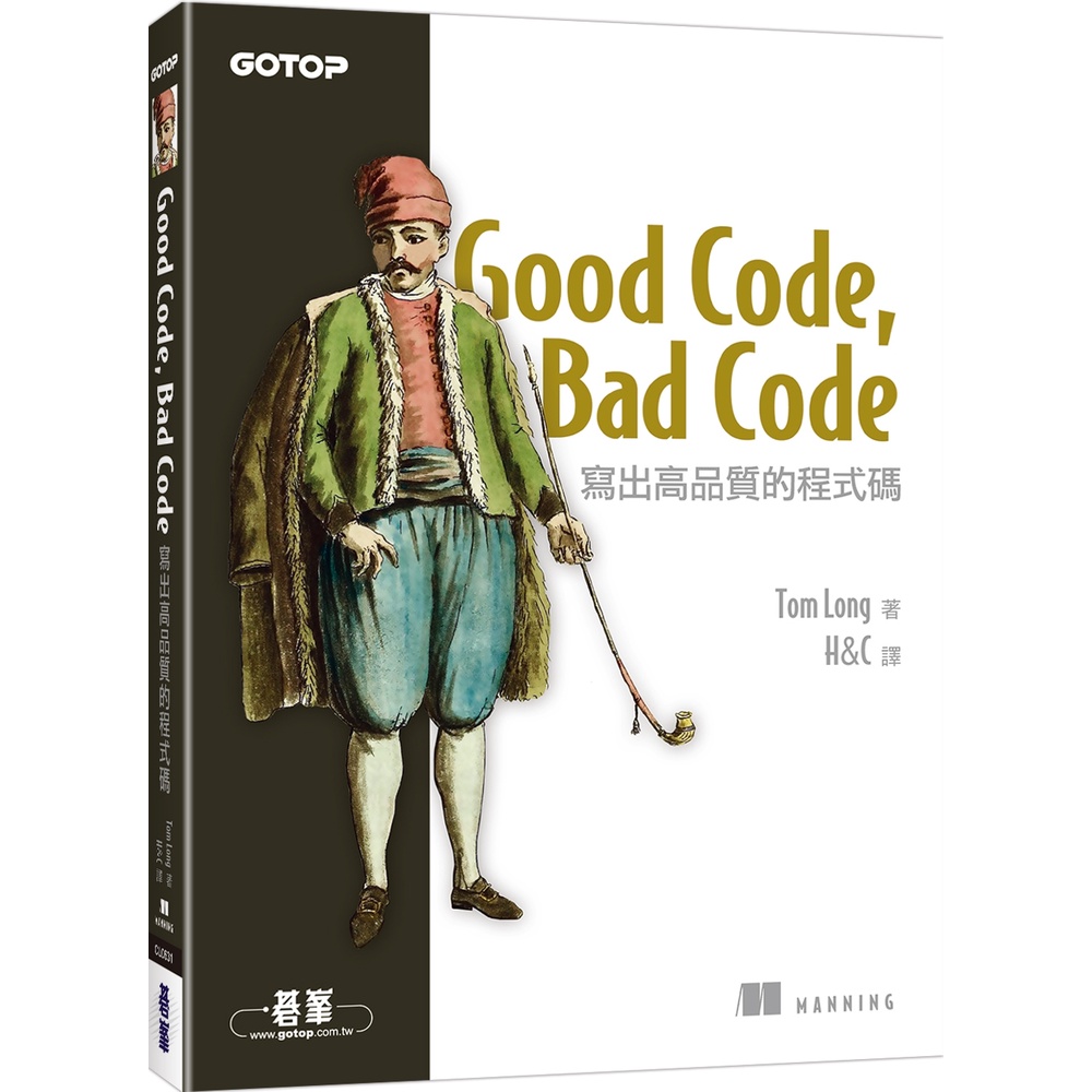 [碁峰~書本熊]Good Code, Bad Code｜寫出高品質的程式碼：9786263242128 | 蝦皮購物