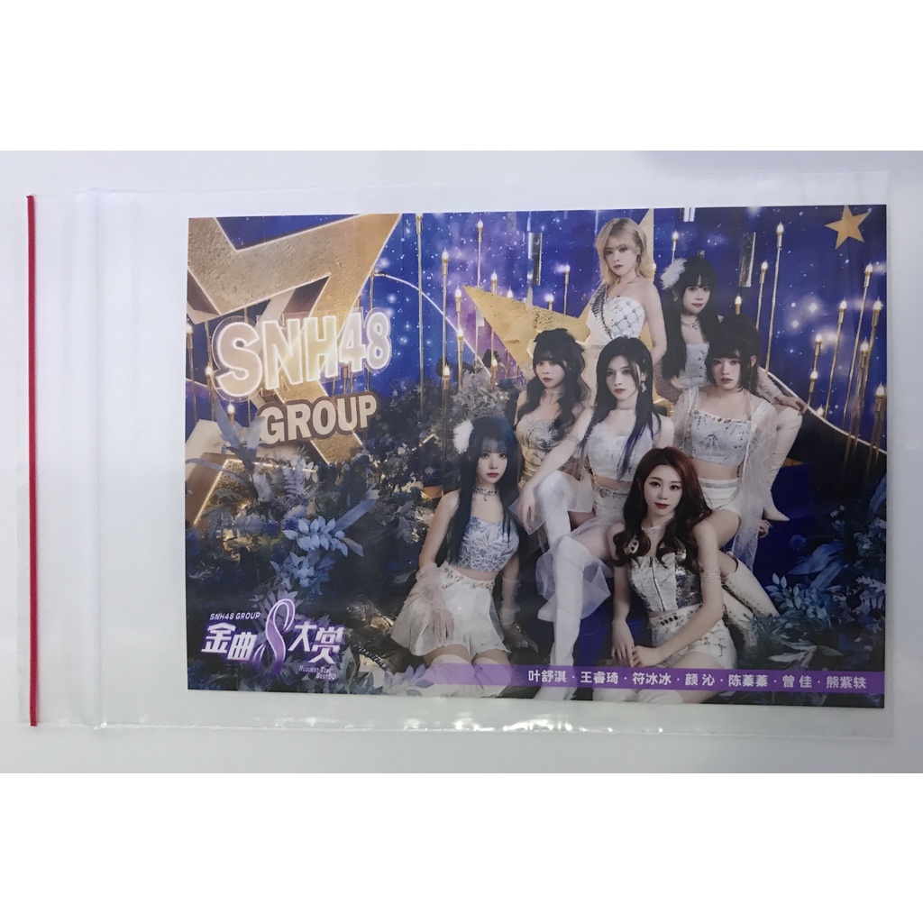 【現貨】SNH48《灑滿星光的舞台》生寫《LIKE A DIAMOND》葉舒淇 王睿琦 符冰冰 顏沁 陳蓁蓁 曾佳熊紫軼 | 蝦皮購物