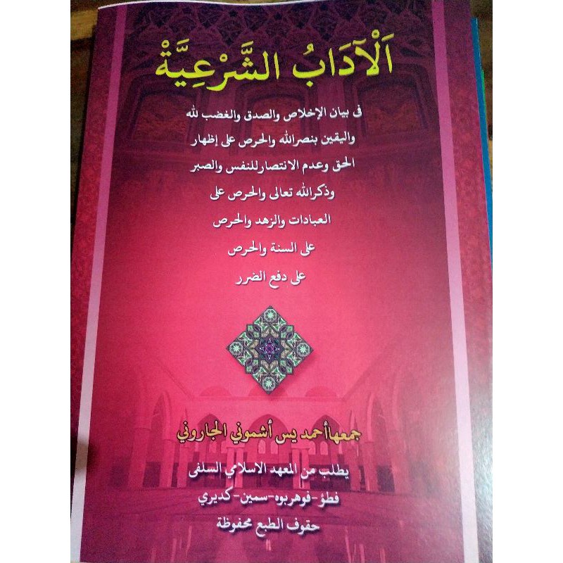 現成物品,請預訂 al adabus《Unk》Yah adabu Sharia Blank,我們的質量保證 | 蝦皮購物