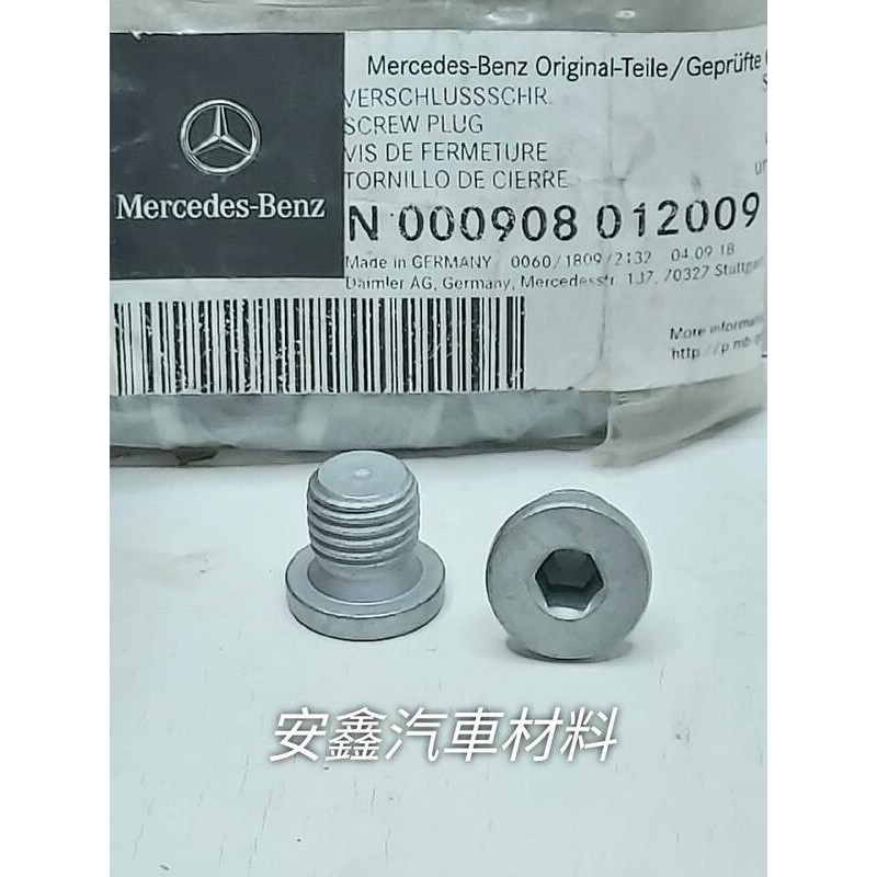 Mercedes Benz 賓士七速722.9變速箱油洩油螺絲N000908012009 | 蝦皮購物