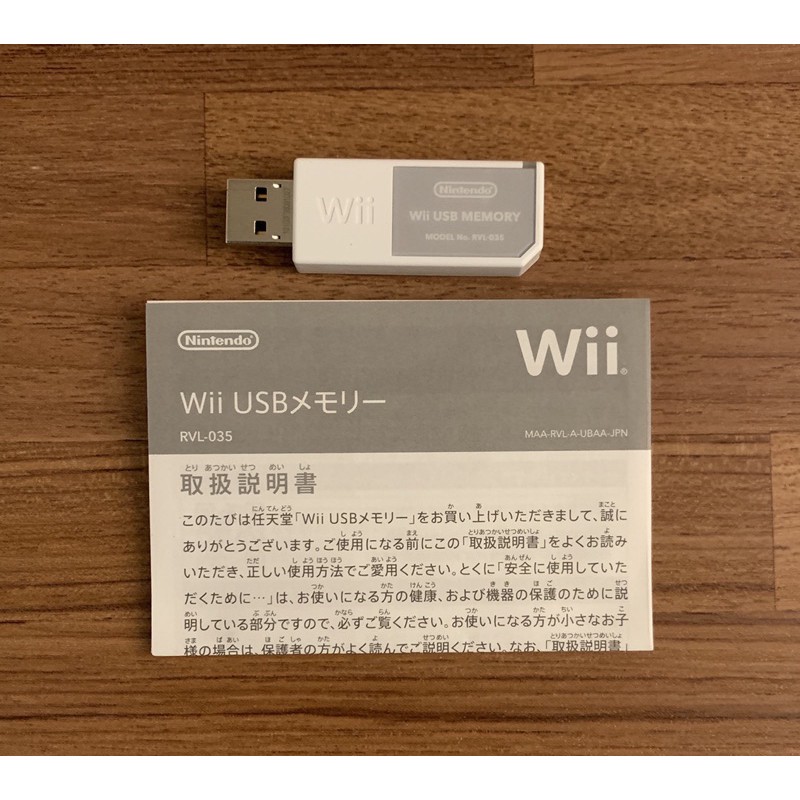 Wii 專用USB 16GB 隨身碟 原廠週邊 正版配件 僅支援部分遊戲 任天堂 | 蝦皮購物