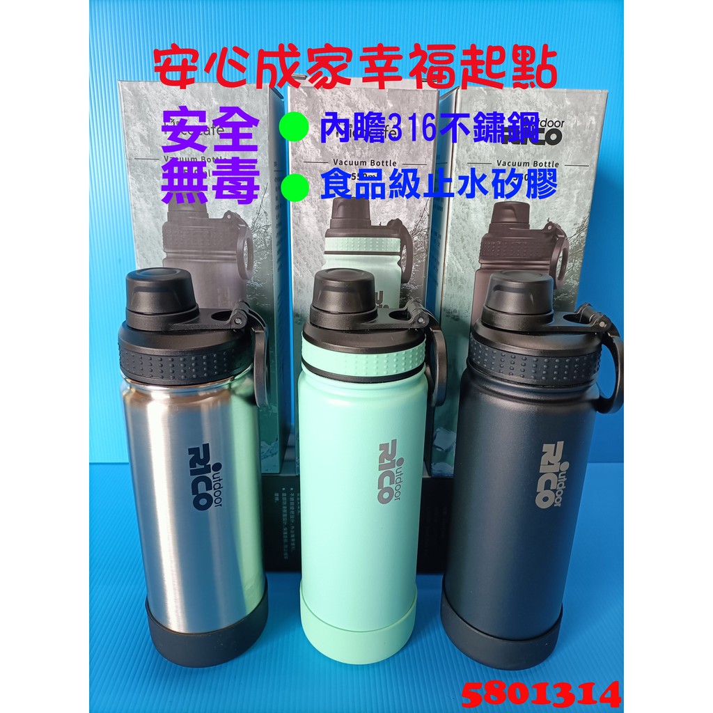 【580】 316真空保溫瓶 真空杯 RICO真空旋蓋廣口瓶 不鏽鋼保温杯 保溫杯 550ml/1200ml 一入 | 蝦皮購物
