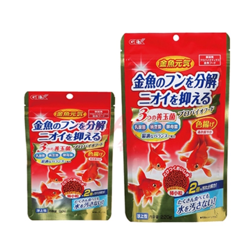 帥哥水族【GEX 日本 五味】GEX 金魚元氣健康飼料/揚色飼料 (80g/220g) 善玉菌配方 成長飼料 金魚飼料 | 蝦皮購物