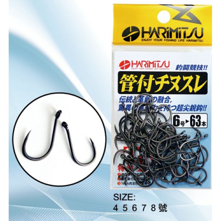 泉宏 HARiMiTSU TF管付チヌスレ（無倒鉤）1包150元 | 蝦皮購物