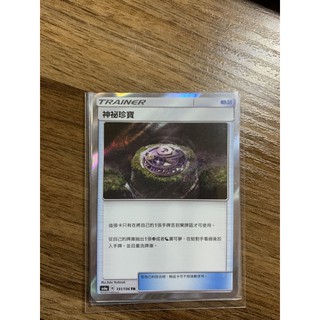 寶可夢中文版 PTCG TR 神秘珍寶 As6a 191/196 | 蝦皮購物