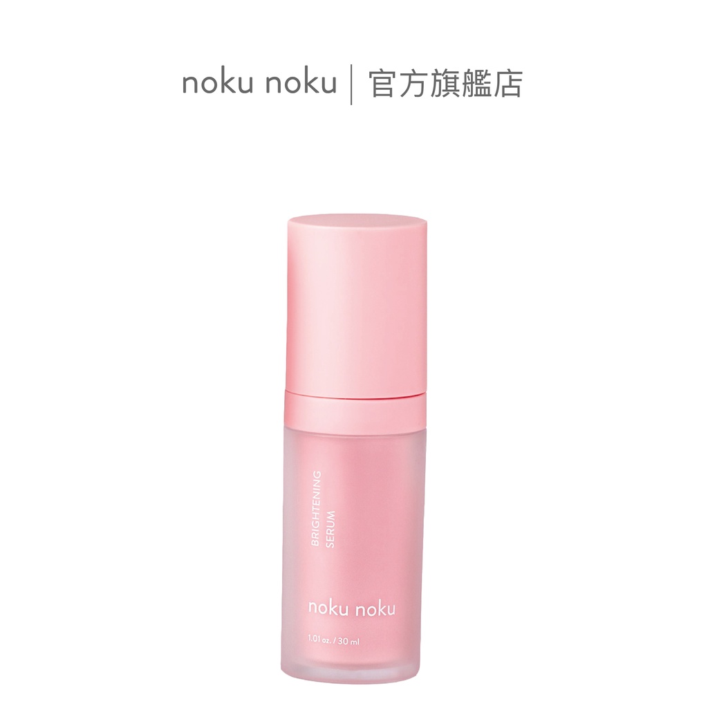 [noku noku SKINCARE] 極致亮顏精華液 橙花精油 積雪草 維他命B5&E 30ml | 蝦皮購物