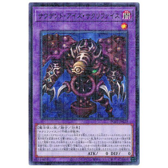 遊戲王 PGB1-JP029 千眼納祭 古文鑽 | 蝦皮購物