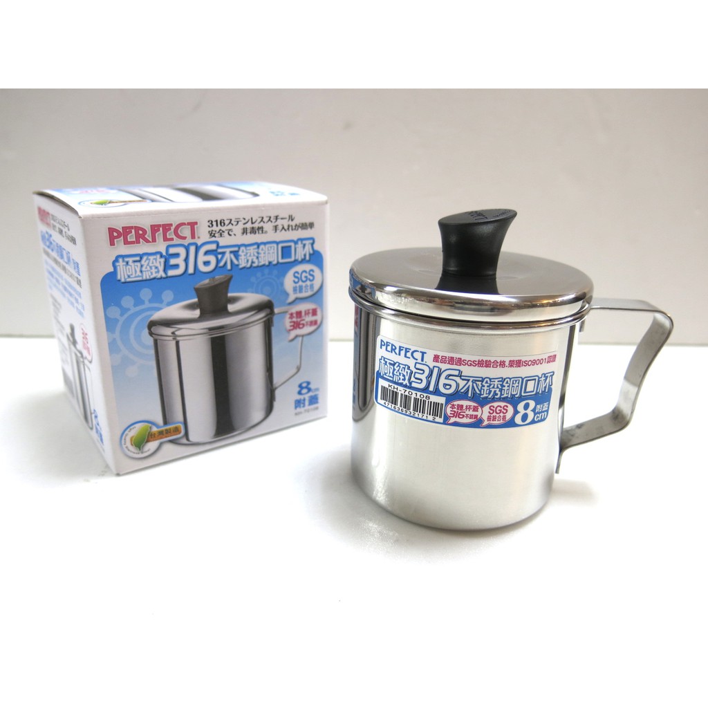 極緻PERFECT #316不鏽鋼口杯8cm(附蓋)/兒童茶杯 水杯 漱口杯 喝水杯 盛裝食物 理想 台灣製 | 蝦皮購物