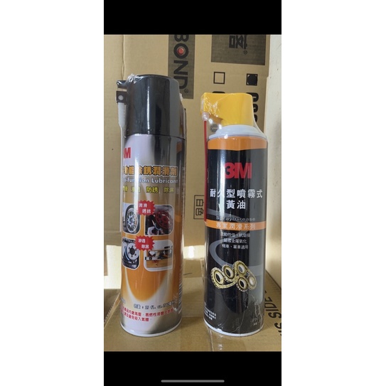 3M 工業用 防鏽油 防銹 潤滑 耐高溫油 潤滑油組 恐龍191 WD40防銹油 金屬清潔 保養 兩罐一組 | 蝦皮購物