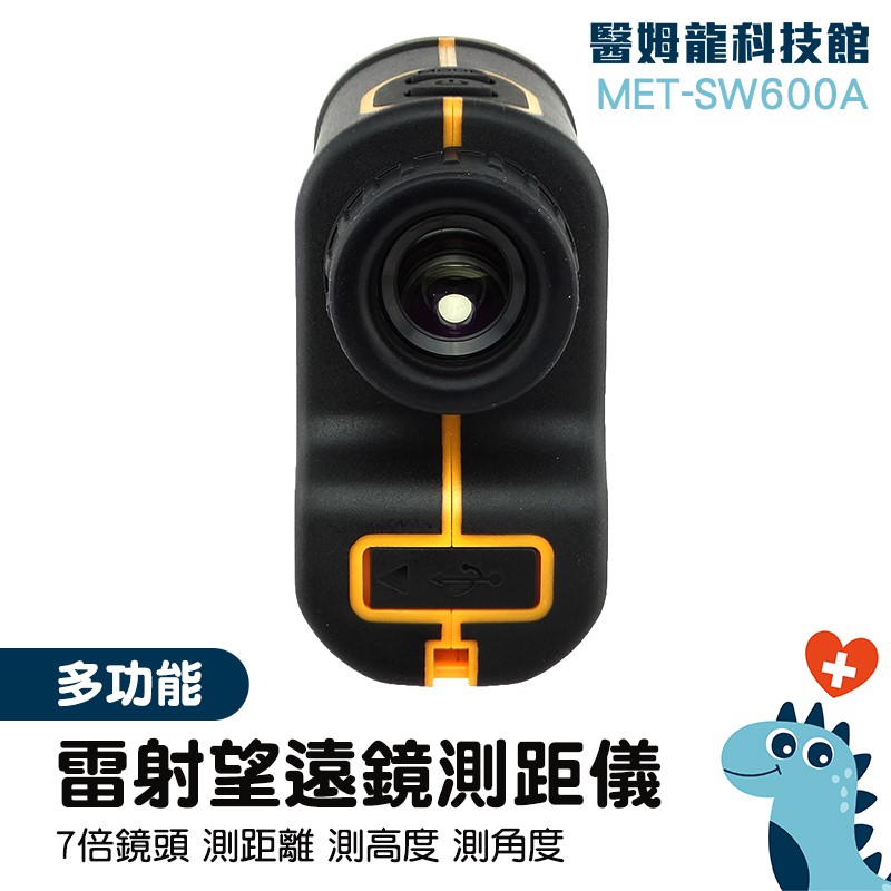 望遠鏡 戶外測量儀 戶外測量 房子測量器 旗桿測距 MET-SW600A 高倍數 | 蝦皮購物