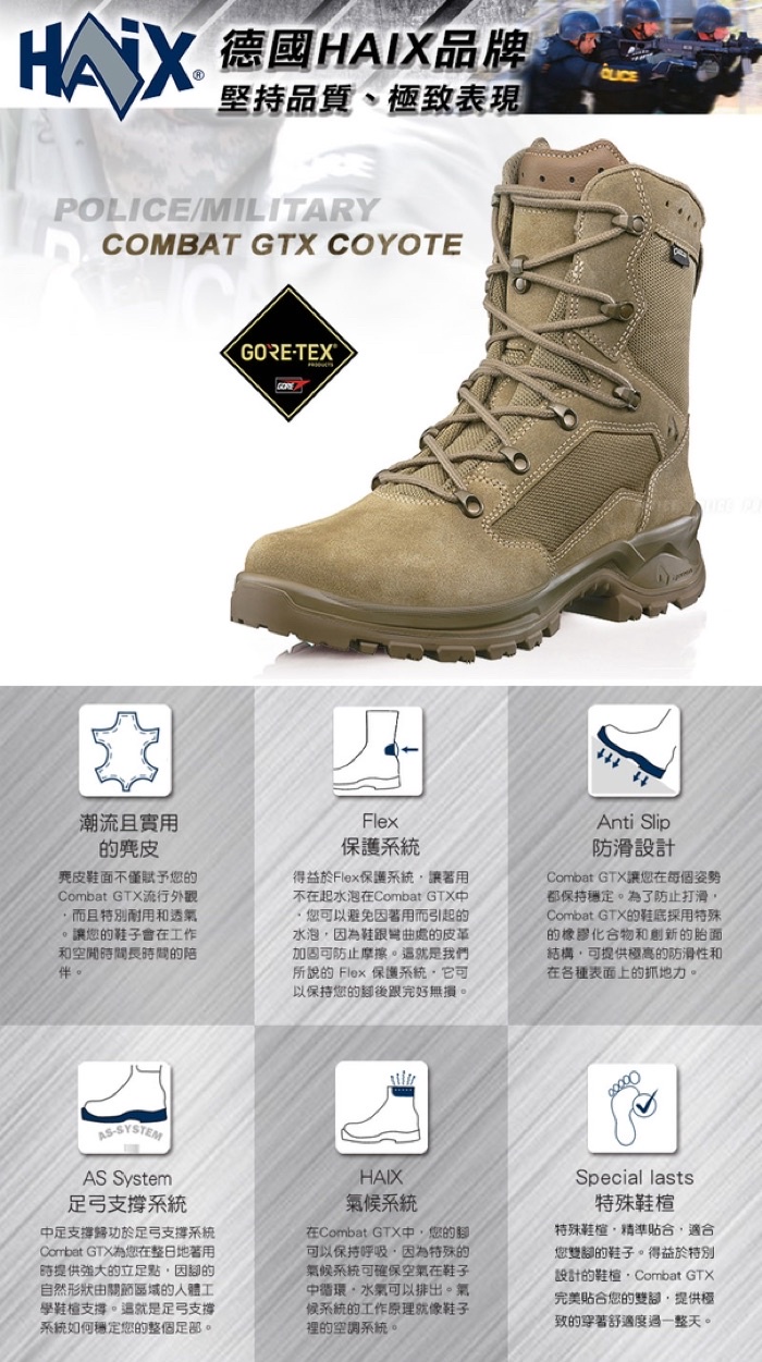 【黑貓士官長】HAIX COMBAT GTX 高筒鞋 /高筒靴/軍用靴/防水鞋/軍用鞋子/登山鞋/運動鞋/工作鞋/安全鞋 | 蝦皮購物