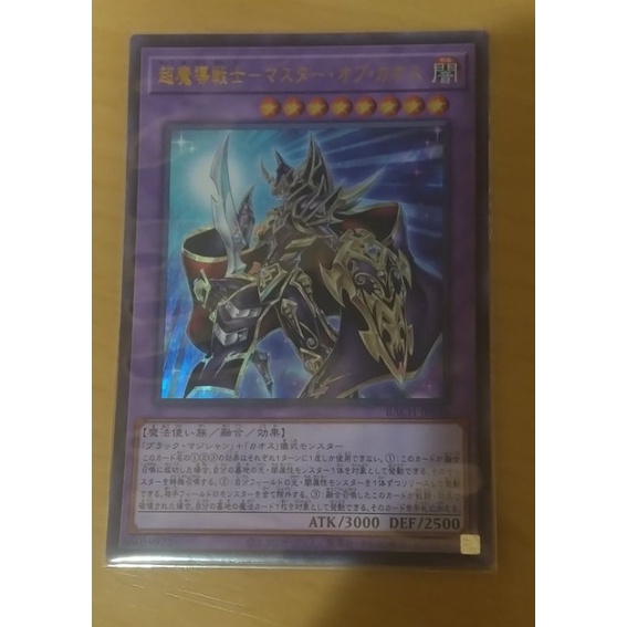 BACH-JP036 超魔導戰士-混沌主宰 (金亮) (A1) | 蝦皮購物