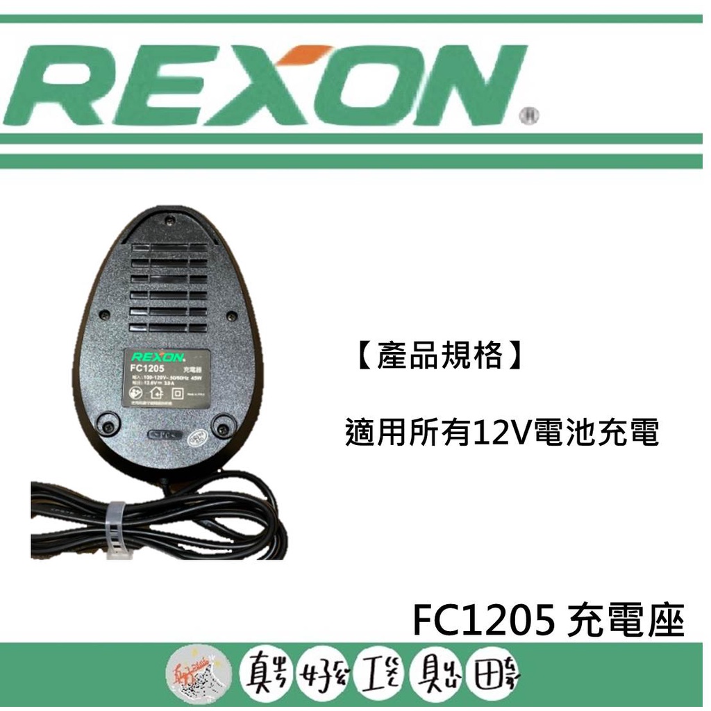 【真好工具】力山 R1205 12V衝擊式雙鋰電起子機 ⚠️請詳閱下方配送規範⚠️ | 蝦皮購物